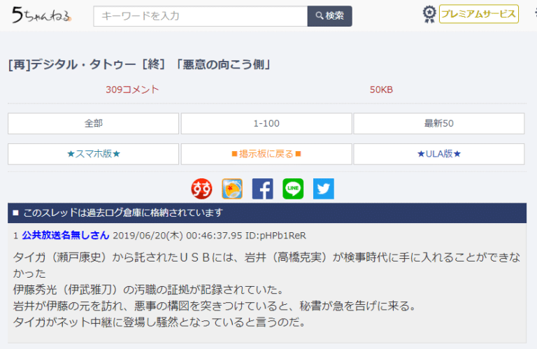 「2ちゃんねる」と「5ちゃんねる」の違いとは？現在の状況も解説（2024年最新版） | モノリス法律事務所